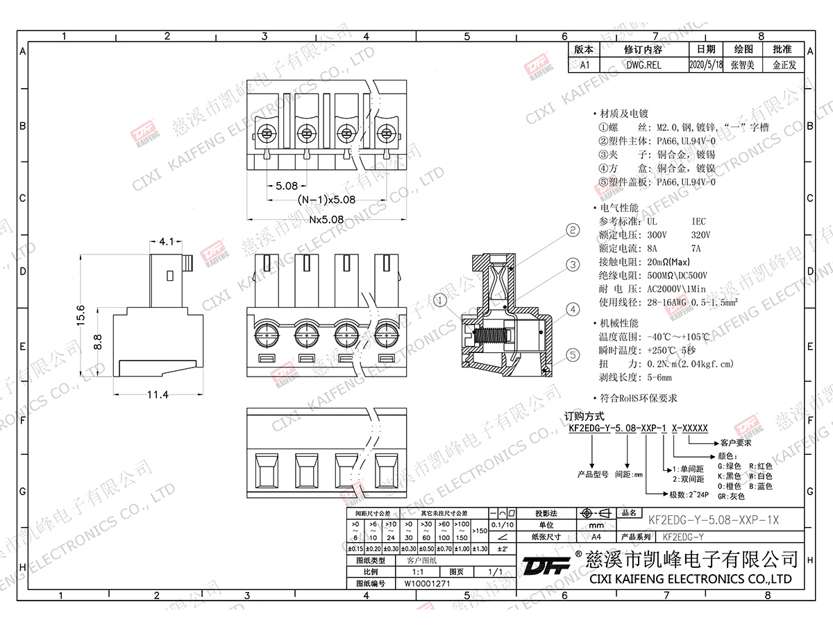 插拔式KF2EDG-Y-5.08mm